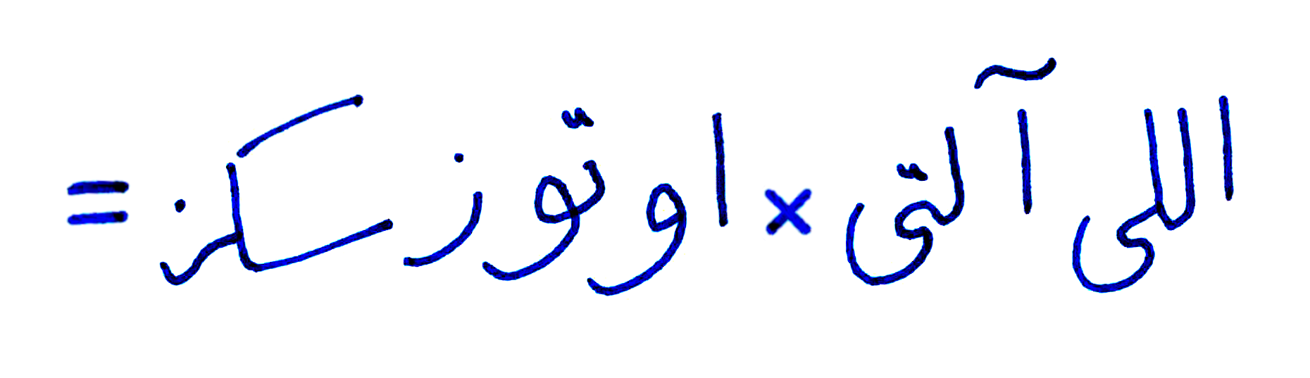 LexiQamus LexiQamus